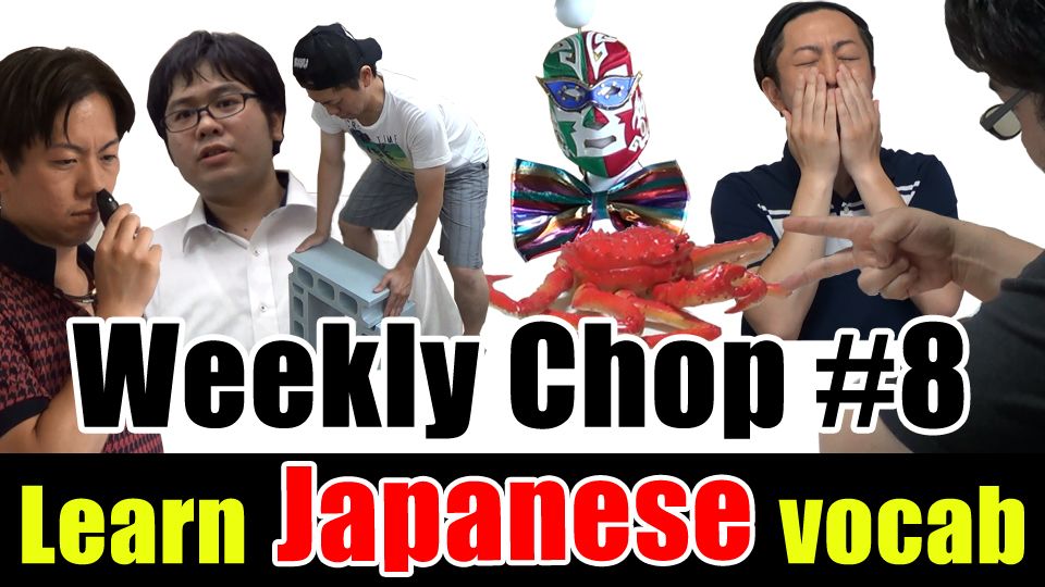 Weekly Chop #8 ~Learn Japanese vocabulary~ | CHOP