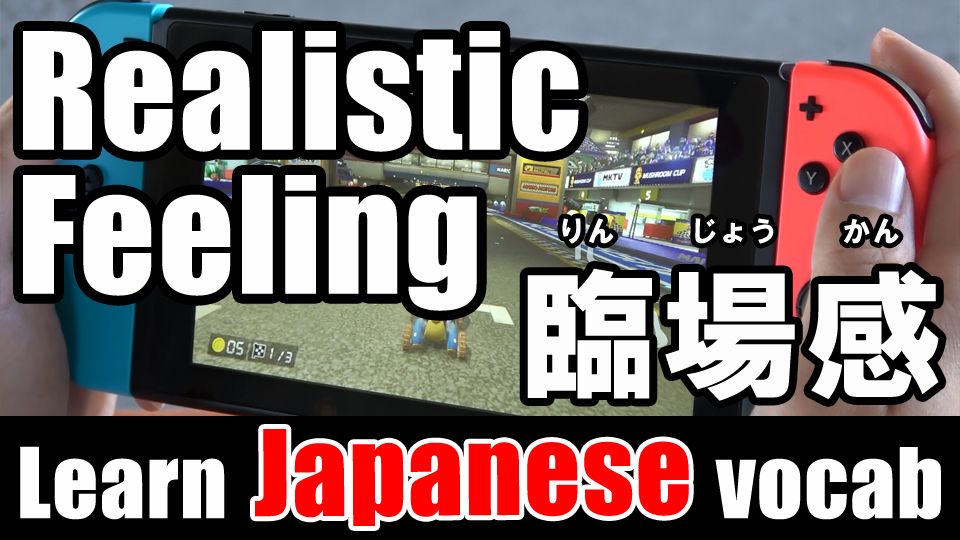 Realistic Feeling 臨場感【りんじょうかん】 Japanese Lesson #225 | CHOP