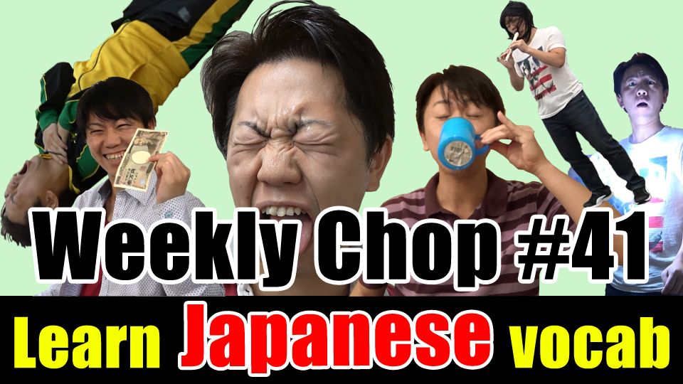 Weekly-Chop41 ~Learn Japanese vocabulary~ | CHOP